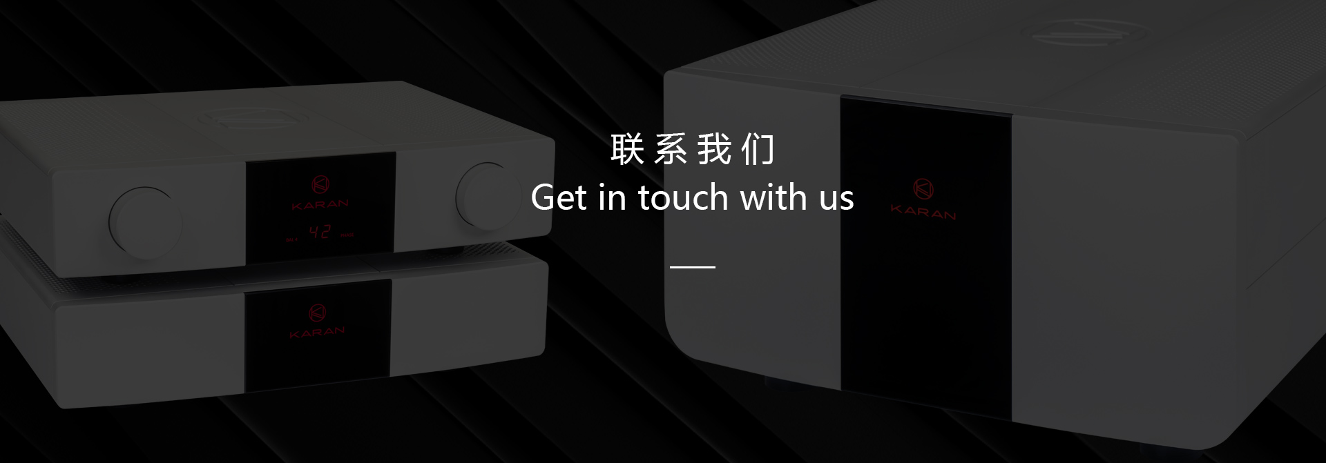 威傲音响-NAGRA总代理-DIESIS总代理-KARAN总代理-GENESIS总代理